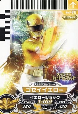 Dice O / Promo / Ranger Card / Land / Super Sentai Card Biscuits ...