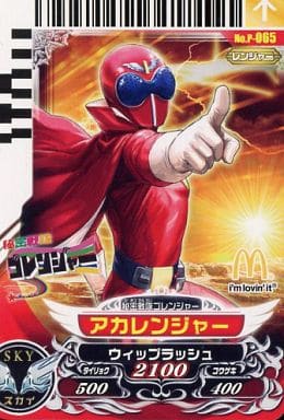 Dice O / Promo / Ranger Card / Sky / McDonald's Happy Set Appendix P ...