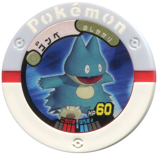 Pokémon Battrio / Promo / Korokoroichiban! Supplement to the 26 th ...