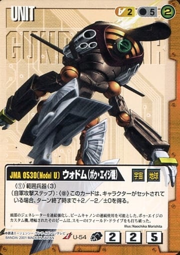 Gundam War / U / Cha / Dramatic Booster Wing / Turn A U-54 [U] : Wodom ...