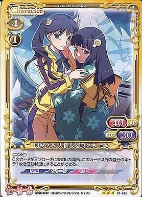 Precious Memories / R / Character / Yellow / BAKEMONOGATARI 01-042 [R ...