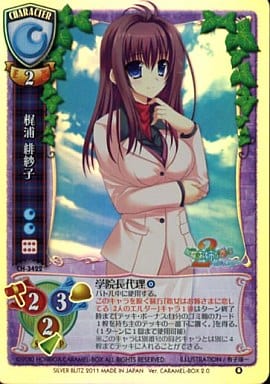 Lycee / Kira / Character Mel Box 2.0 Premium Edition Version CH-3422 [K ...