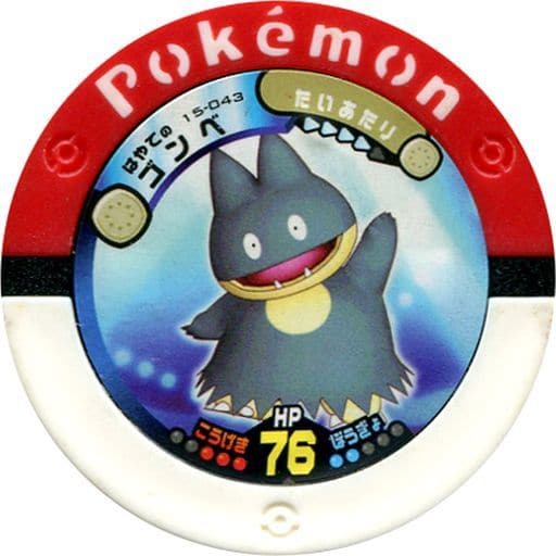 15-043 Normal : Gombe | Toy Hobby | Suruga-ya.com