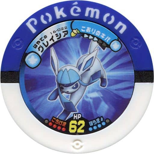 16-022 Super : Gu Lacia | Toy Hobby | Suruga-ya.com