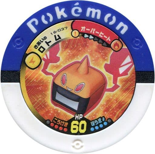 Pokémon Battrio / Super / Part 16 : Never-ending Fierce Battle 16-037 ...