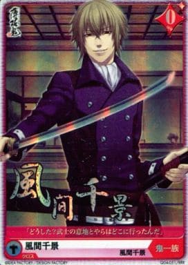 Alice Cross / RRR / Character Vector / Booster Pack "Hakuoki" Q04-051/RRR [RRR] : Senkei Kazama ...