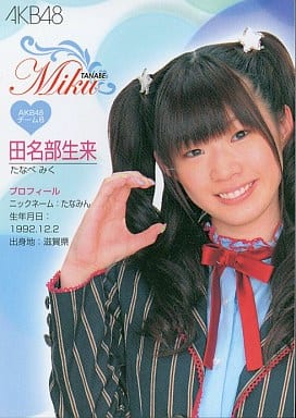 Idol (AKB48, SKE48) / Moejana! ×AKB48 reversible trading card Born ...