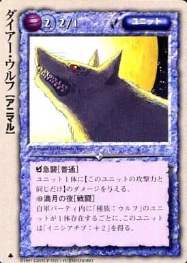 - Very Rare : Dear Wolf | Toy Hobby | Suruga-ya.com