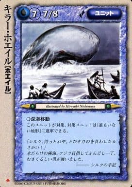 MONSTER COLLECTION / Very Rare / Water / Unit / Sun King's Awakening ...