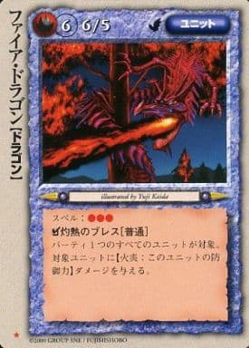 MONSTER COLLECTION / Rare / Fire / Unit / MONSTER COLLECTION 2 - [Rare ...