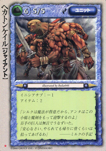 MONSTER COLLECTION / Rare / Earth / Unit / MONSTER COLLECTION 2 - Rare ...