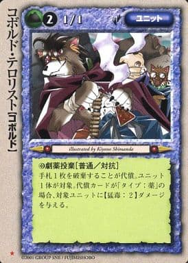 MONSTER COLLECTION / Rare / Earth / Unit / Burning Centennial War ...