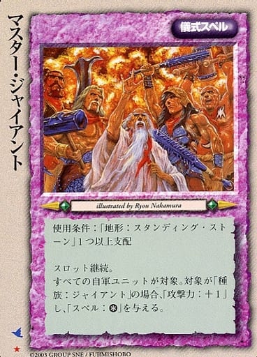 - Rare : Master Giants | Toy Hobby | Suruga-ya.com