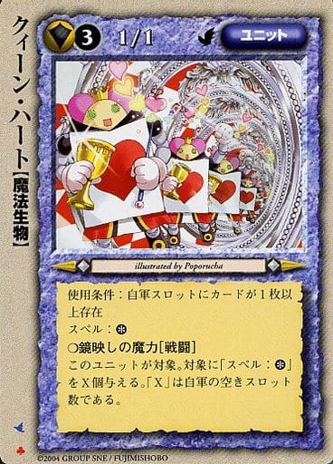 - Very Rare : Queen Hart | Toy Hobby | Suruga-ya.com