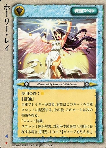 - Rare : Holy Ray. | Toy Hobby | Suruga-ya.com