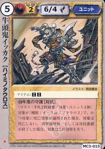 MONSTER COLLECTION / Extremely Rare / Fire / Unit / Hero King's ...