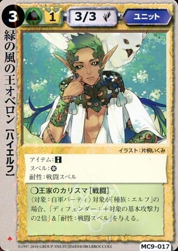 MONSTER COLLECTION / Extremely rare / Earth / Unit / Red River Shrine's ...