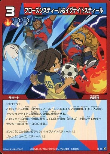 INAZUMA ELEVEN TCG/C / Support / Thermo Blood / Special / - / All Starset Bomber Y9-030 [C ...