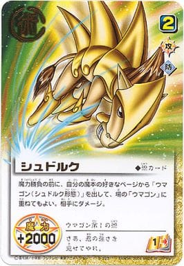 ZATCH BELL! R / Surgery / Expansion Pack LEVEL : 7 Aoki 斥石 no Hikari S ...