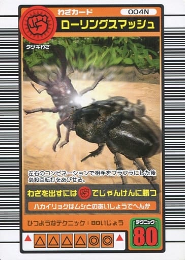 Mushiking / 2003 Summer Ver. 004N : rolling smash | Toy Hobby | Suruga ...