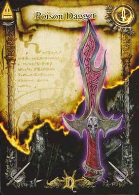 Quest of D/null U : Poison Dagger | Toy Hobby | Suruga-ya.com