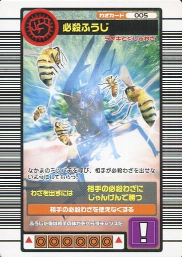 Mushiking / 04 First 5 : Fuji Hissatsu | Toy Hobby | Suruga-ya.com