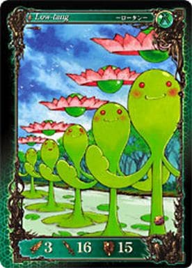 駿河屋 - 40/N52[C]：ロータン（アヴァロンの鍵）