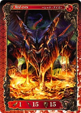 C21 [VR] : Red Eyes | Toy Hobby | Suruga-ya.com