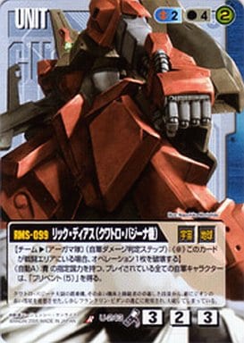 U-243 [R] : Rick Diaz (Quattro Basina of Thuringia) | Toy Hobby ...