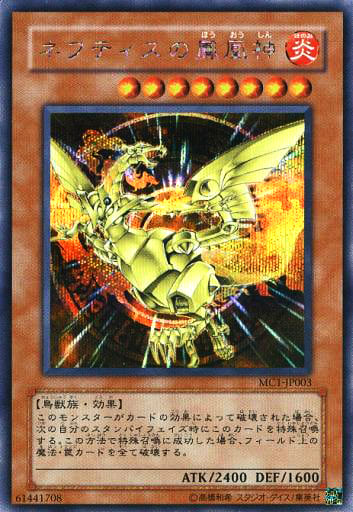 Yu-Gi-Oh! / Secret Rare / Master Collection MC1-JP003 [Secret Rare] : Nephthys no Hoo-jin | Toy ...