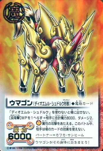 ZATCH BELL! SR / Demon / Expansion Pack LEVEL : 10 Melody of Blue Wea ...