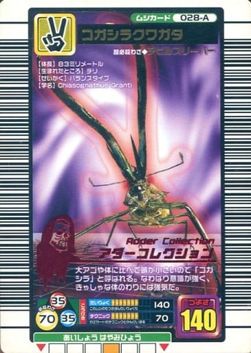 028-A (Kira Red) : Quercus crispula | Toy Hobby | Suruga-ya.com