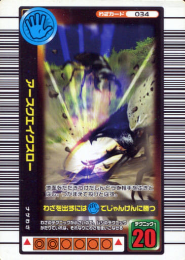 Mushiking / 05 Summer 34 : Usk Eyik Slow | Toy Hobby | Suruga-ya.com