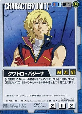 Gundam War / Promotion CH-35 [Promotion] : Quattro Basina of Thuringia ...