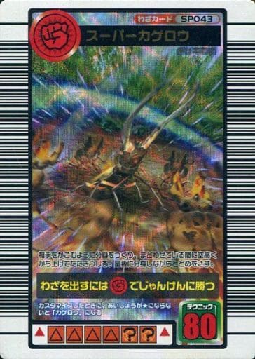 Mushiking / 05 First Plus SP043 [Kira] : Super Mayfly | Toy Hobby ...