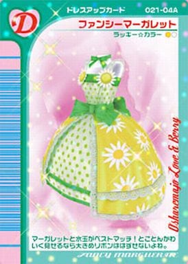 021 [Common to all Ver.] : Fancy Margaret | Toy Hobby | Suruga-ya.com