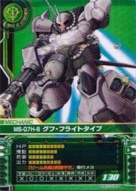 Gundam Card Builder / 0079 MZ-78 [U] : MS-07H-8 Guff Flight Type | Toy ...