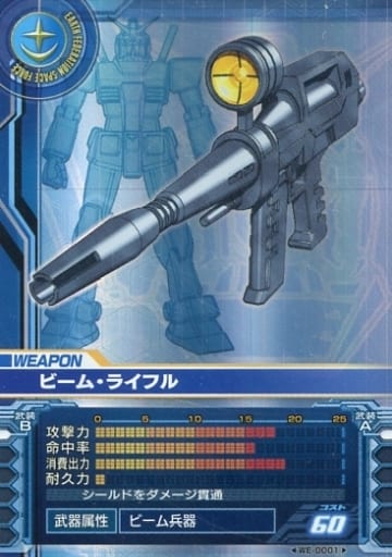 Gundam Card Builder / 0079 WE-1 [R] : Beam Rifle | Toy Hobby | Suruga ...