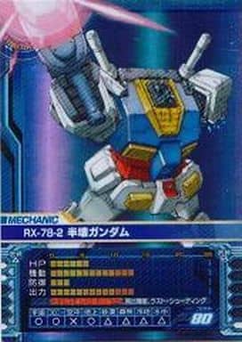 ME-4 [R] : RX-78-2 Hankai Gundam | Toy Hobby | Suruga-ya.com