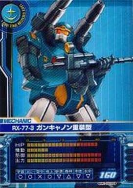 ME-35 [U] : RX-77-3 RX-77 Guncannon Heavy Duty Type | Toy Hobby ...