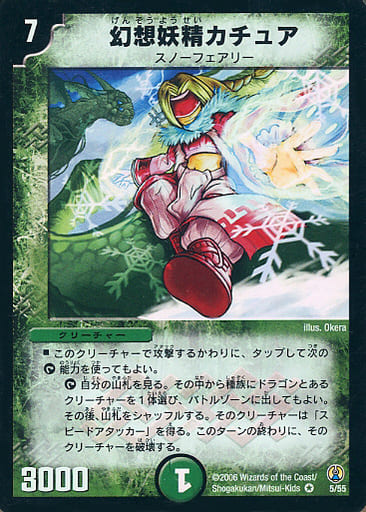 DUEL MASTERS / VR / Natural / [DMC-27] Korokoro Dream Pack 5/55 [VR] : Kachua | Toy Hobby ...