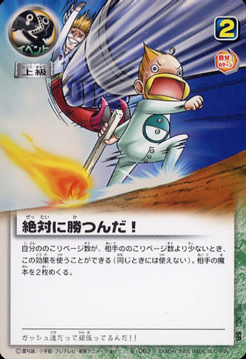 Gashbel / SR / Event / REVISED EDITION RE-102 (E-063) [Super Rare] : We ...