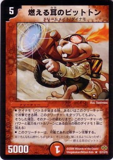 DUEL MASTERS / R / Fire / Creature / Dream Mate / Dynamo / [DM-19 ...