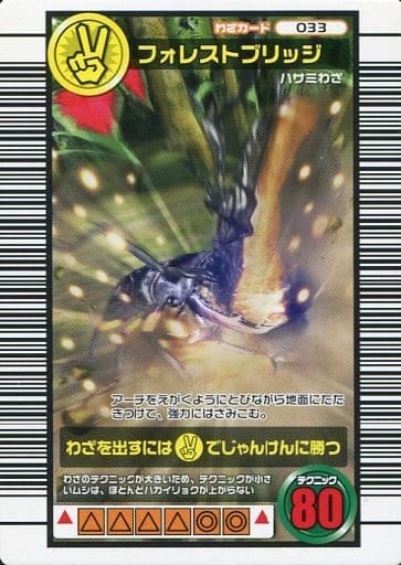 Mushiking / 06 First 033 : forest bridge | Toy Hobby | Suruga-ya.com