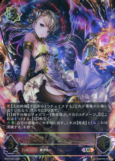 駿河屋 - BP07-U03[UR]：【ランクB】エレメントシャーマン・ライリー（シャドウバース エボルヴ）