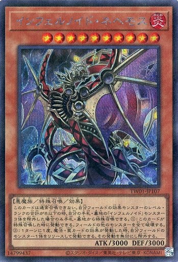 駿河屋 - TW01-JP107[SEP]：【ランクB】インフェルノイド・ネヘモス（ターミナル・ワールド）