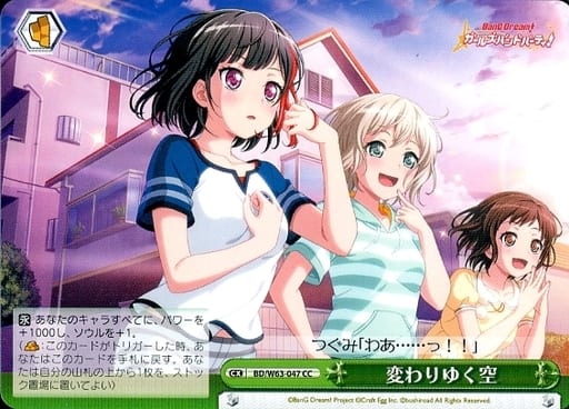 BD/W63-047 [CC] : Changing sky | Toy Hobby | Suruga-ya.com