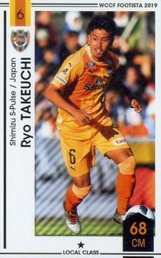 F19-1 64 [★] : [No Code Guarantee] Ryo Takeuchi | Toy Hobby | Suruga-ya.com