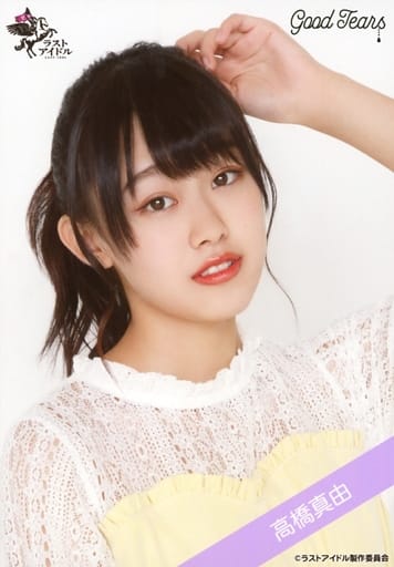 Good Tears / mayu Takahashi / Bust Up / Last idol Family Random Official photo | Goods ...