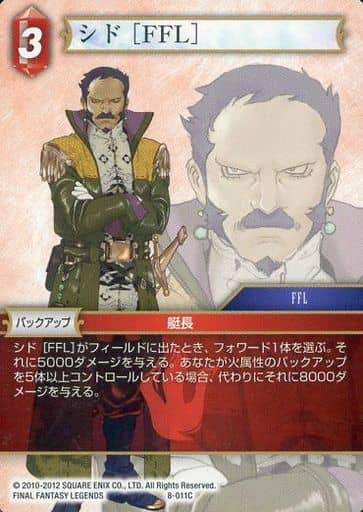 Final Fantasy TCG/C / Fire / OpusVIII 8-011C [C] : Side [FFL] | Toy ...